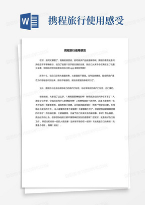 用户评价报告Word模板下载_熊猫办公