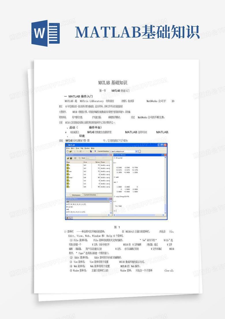 matlab基础知识Word模板下载_编号qebkeooo_熊猫办公