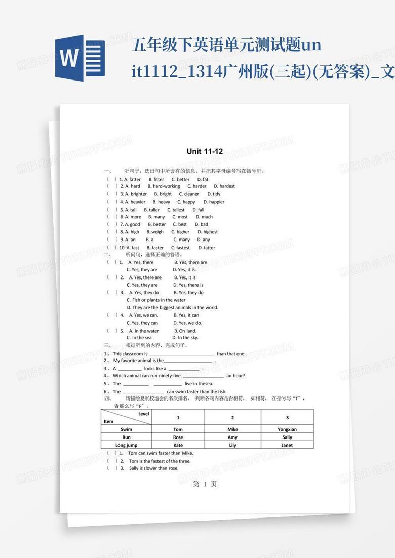 五年级下英语单元测试题-unit11-12_13-14广州版(三起)(无答案)_文Word模板下载_编号qbongzay_熊猫办公