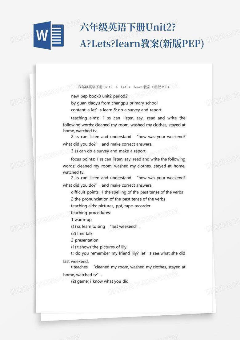 六年级英语下册unit2?a?lets?learn教案(新版pep)Word模板下载_编号qvaedenp_熊猫办公