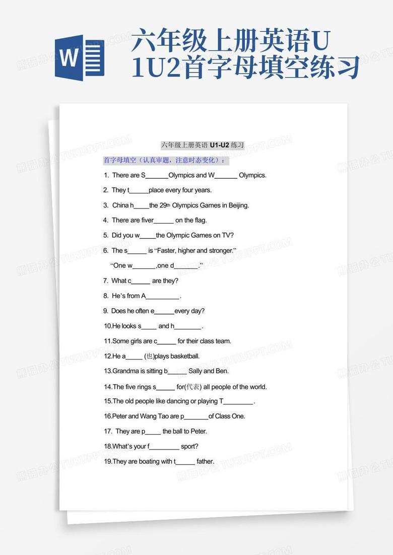 六年级上册英语u1-u2首字母填空练习Word模板下载_编号qwrnkjav_熊猫办公