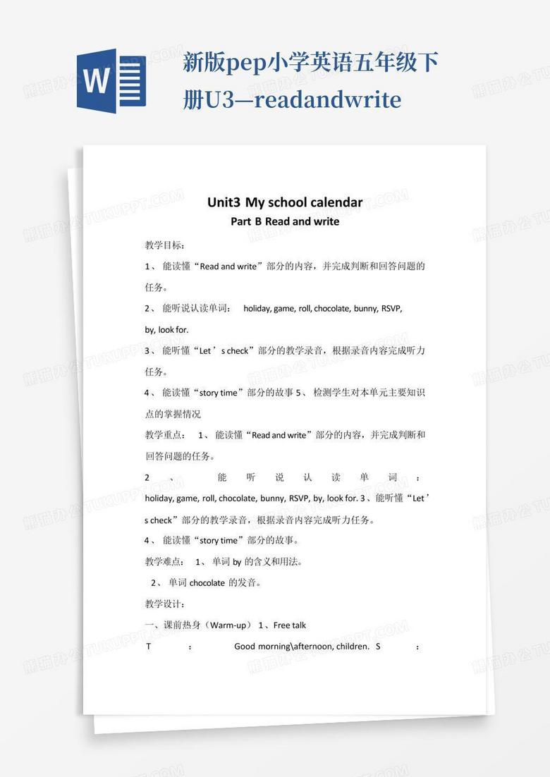 新版pep小学英语五年级下册u3—readandwriteWord模板下载_编号lombgzzr_熊猫办公