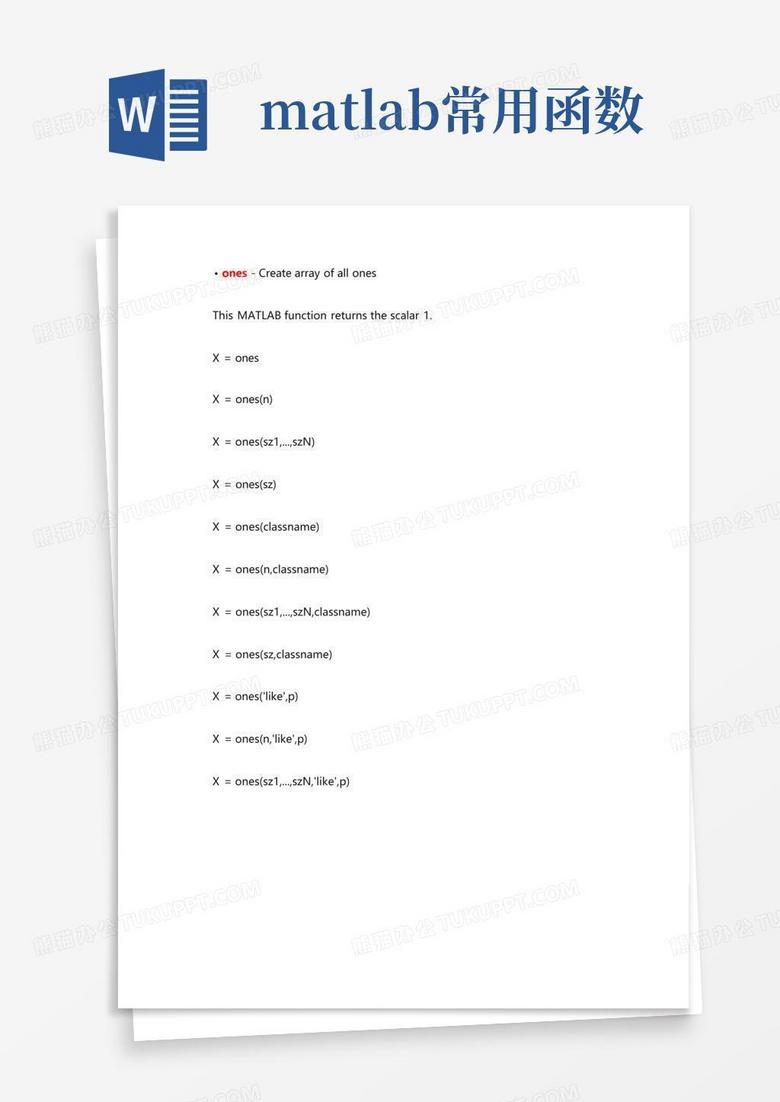 Matlab常用函数word模板下载 编号qamdynam 熊猫办公