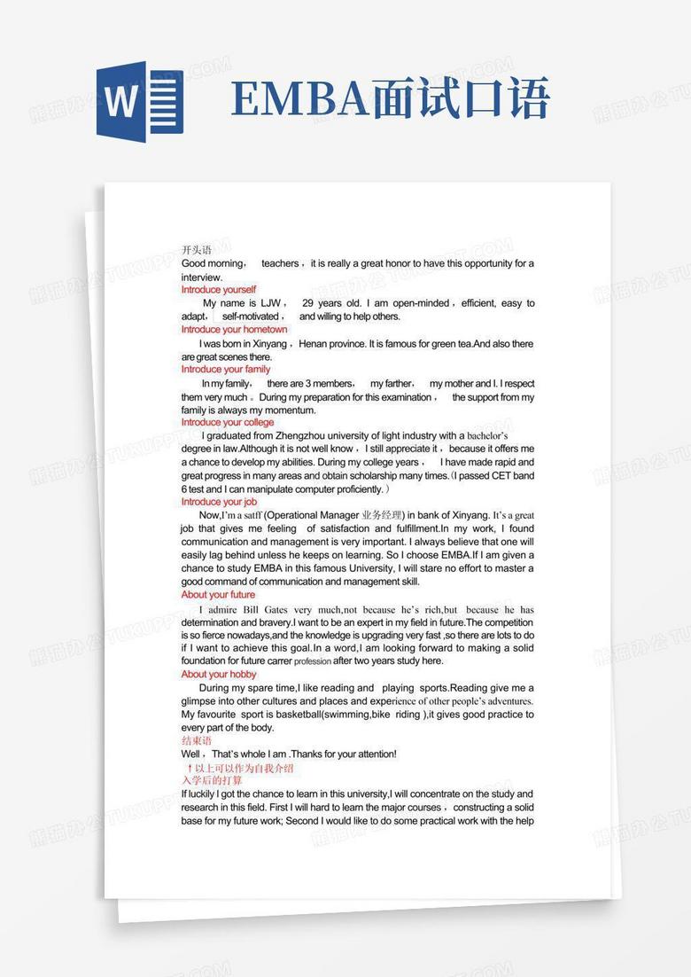 emba面试口语Word模板下载_编号qpnwwgjw_熊猫办公