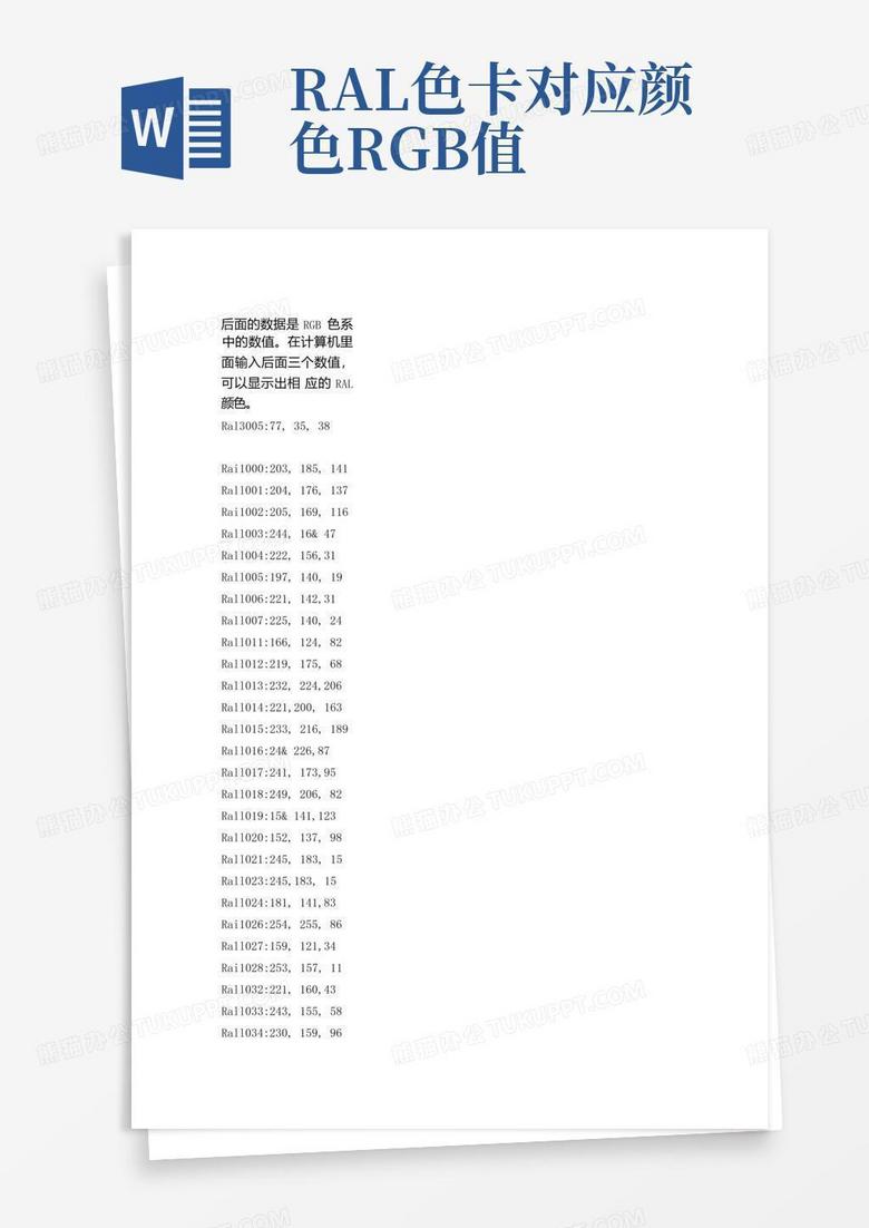 ral色卡对应颜色rgb值Word模板下载_编号lpngnany_熊猫办公