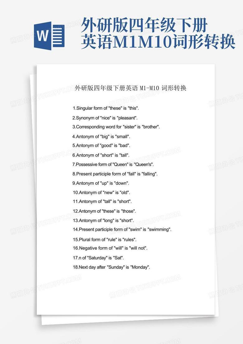 外研版四年级下册英语m1-m10词形转换Word模板下载_编号qpoopjgo_熊猫办公