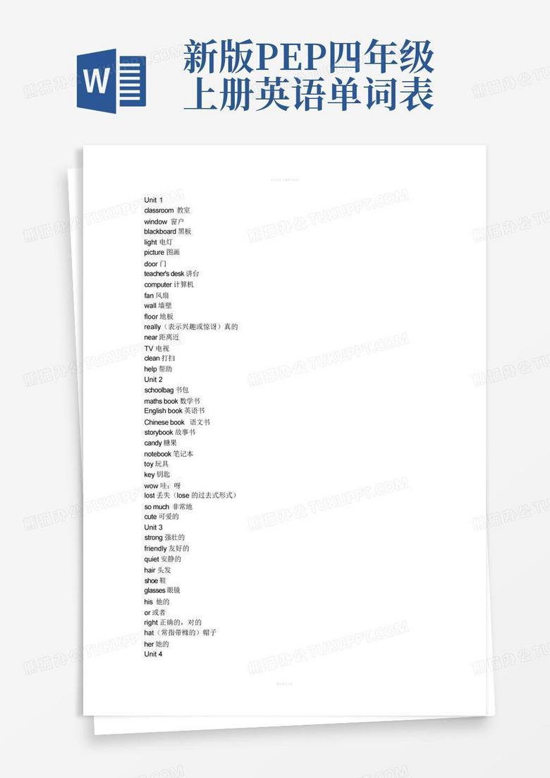 新版pep四年级上册英语单词表Word模板下载_编号lwraweje_熊猫办公