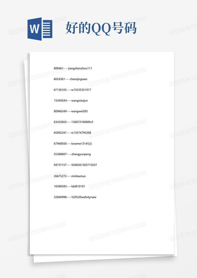 好的qq号码Word模板下载_编号lwxwpbym_熊猫办公