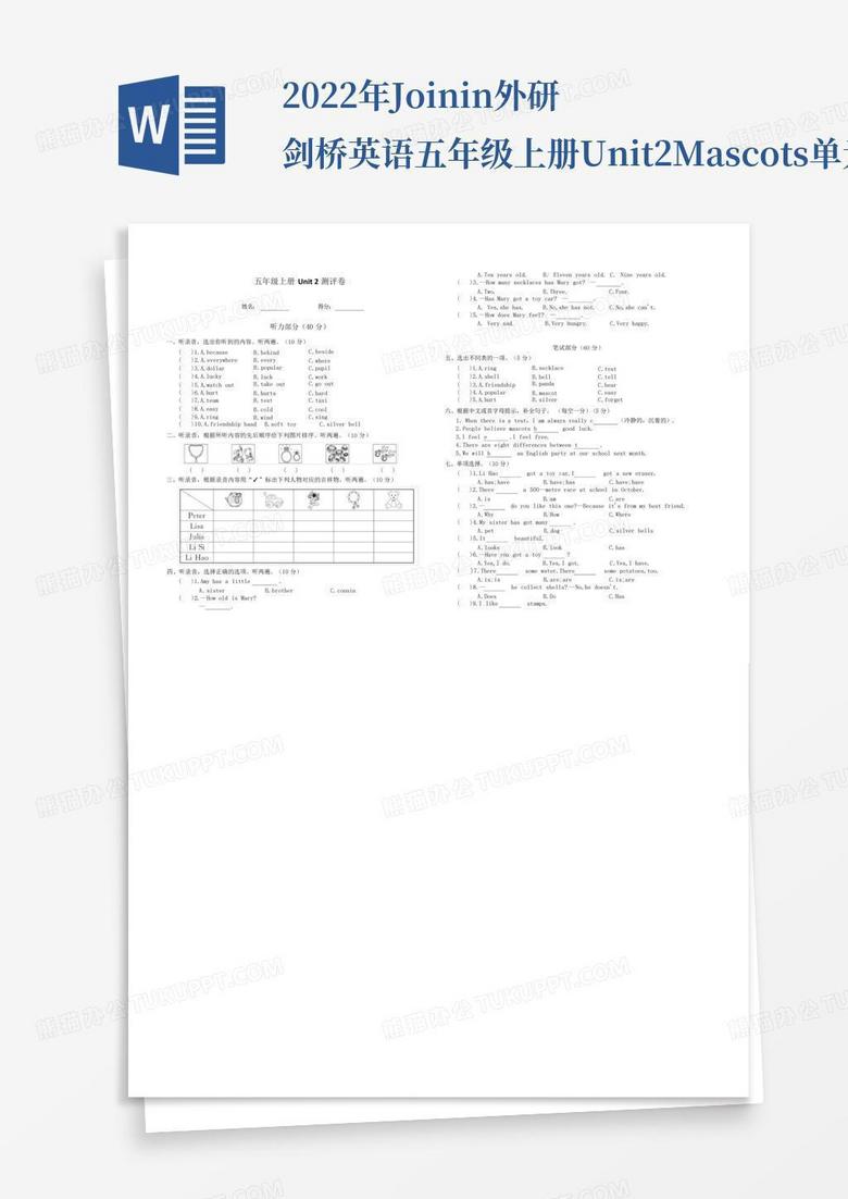 2022年joinin外研剑桥英语五年级上册unit2mascots单元测试卷含听力材Word模板下载_编号lamjjvop_熊猫办公