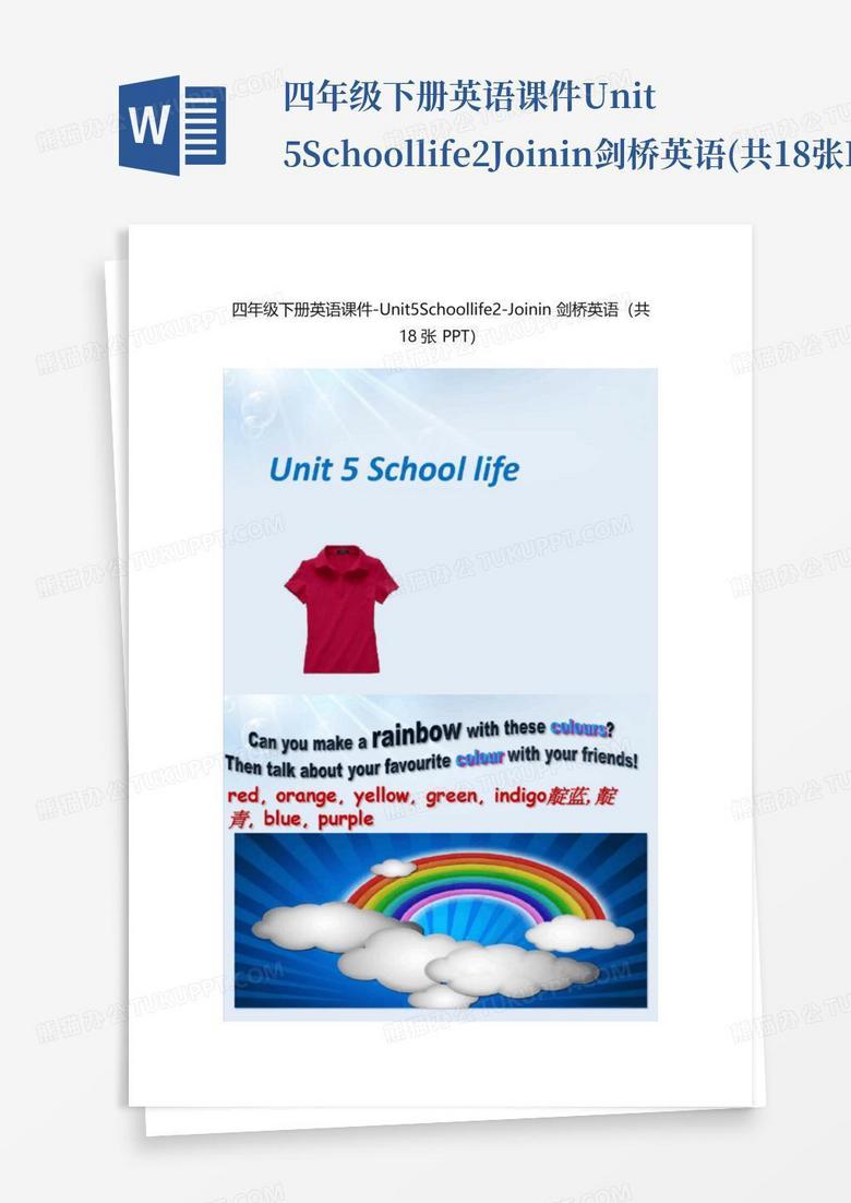 四年级下册英语课件-unit5schoollife2-joinin剑桥英语(共18张pptWord模板下载_编号lddzygxm_熊猫办公