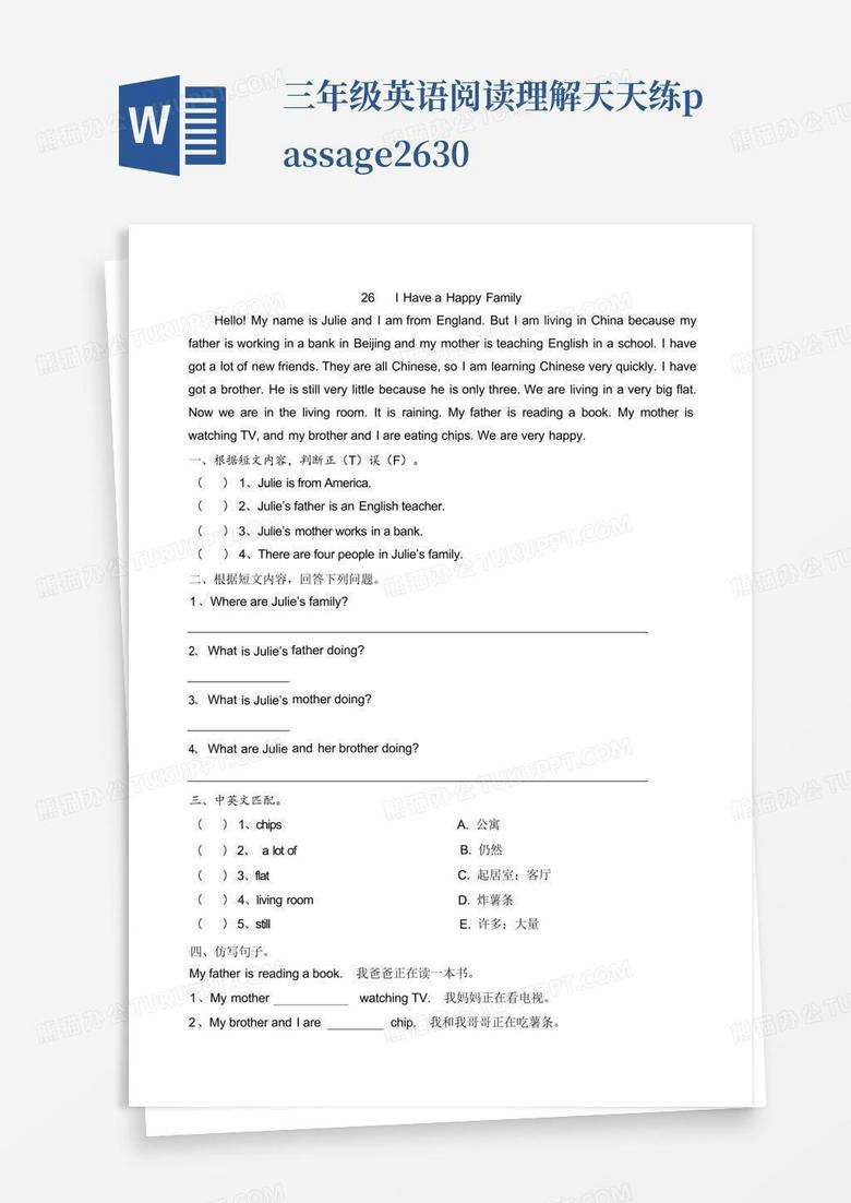 三年级英语阅读理解天天练passage26-30Word模板下载_编号qvkedbov_熊猫办公