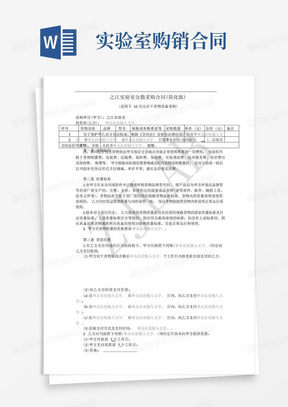 疾病感知问卷简化版(bipq)-Word模板下载_编号qjbmajpw_熊猫办公