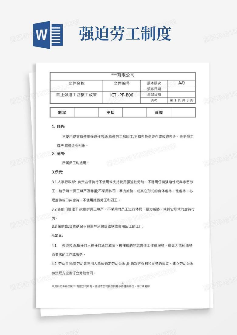 icti文件-b06(禁止强迫劳工、监狱工政策)Word模板下载_编号qprmkwyv_熊猫办公