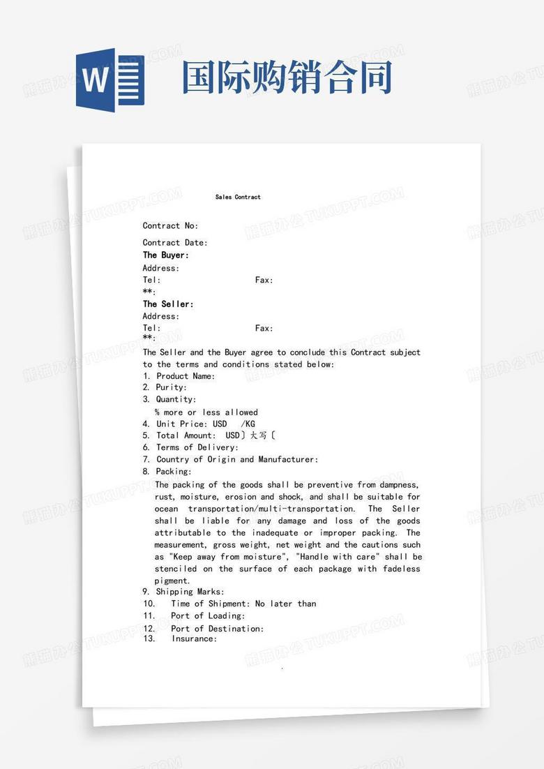 国际贸易销售合同[英文版]salescontractword模板下载 编号lorpxkga 熊猫办公