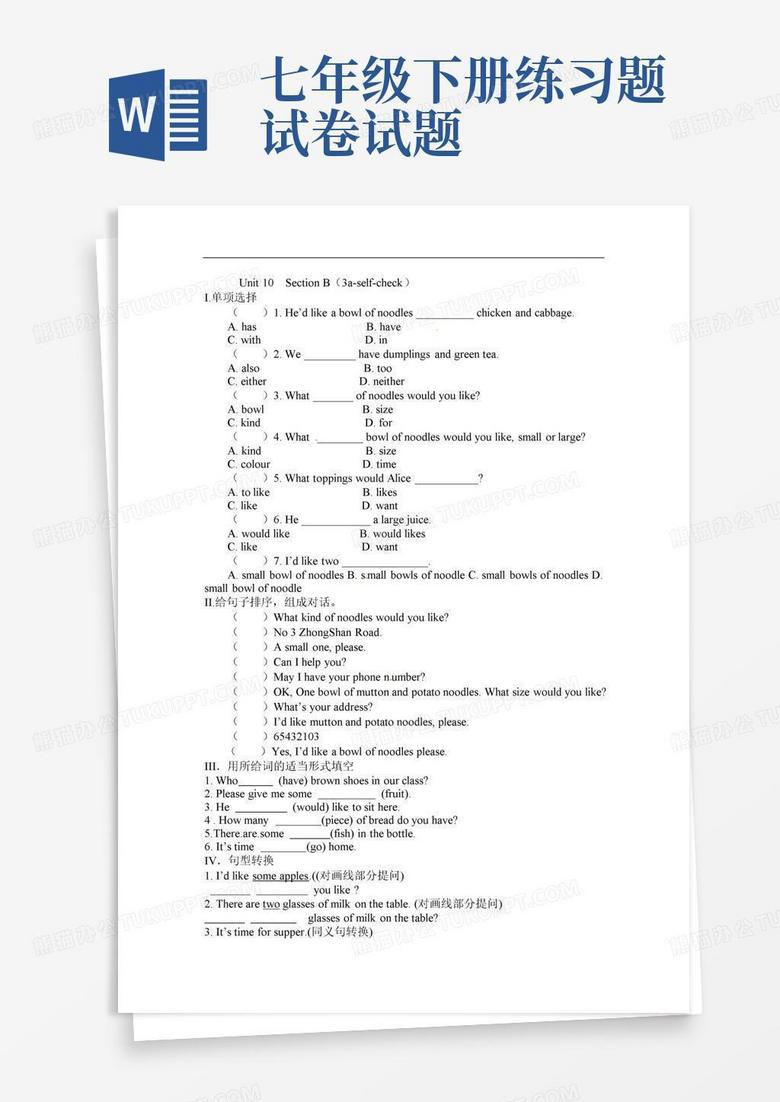 unit10sectionb（1a-2c）Word模板下载_编号qaxxoxdp_熊猫办公