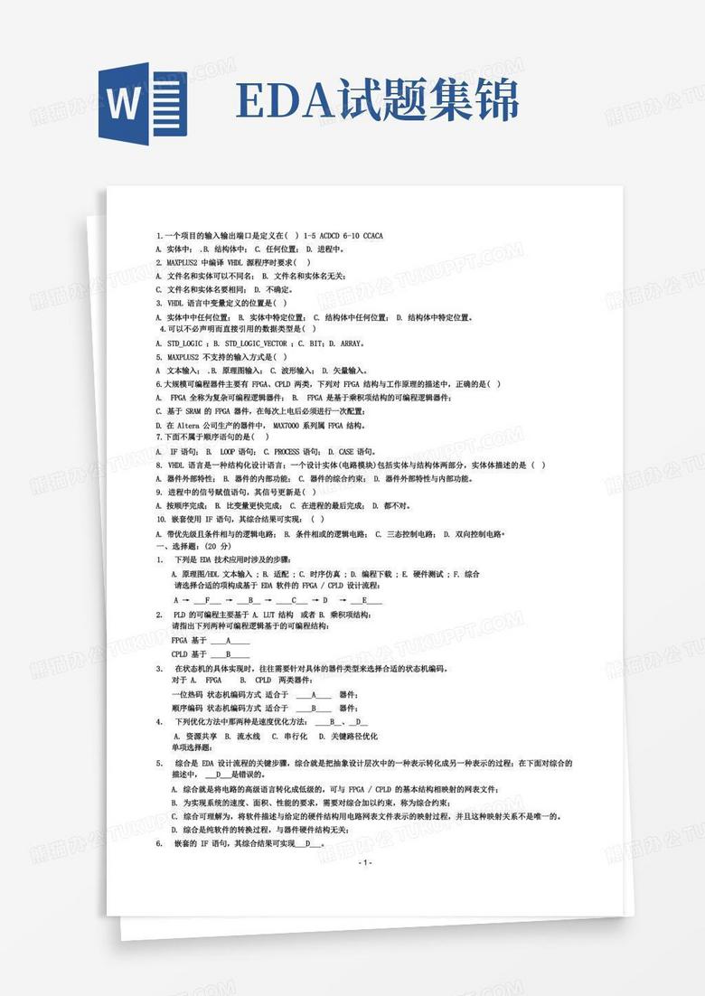 eda试题集锦Word模板下载_编号lxdoyvvb_熊猫办公