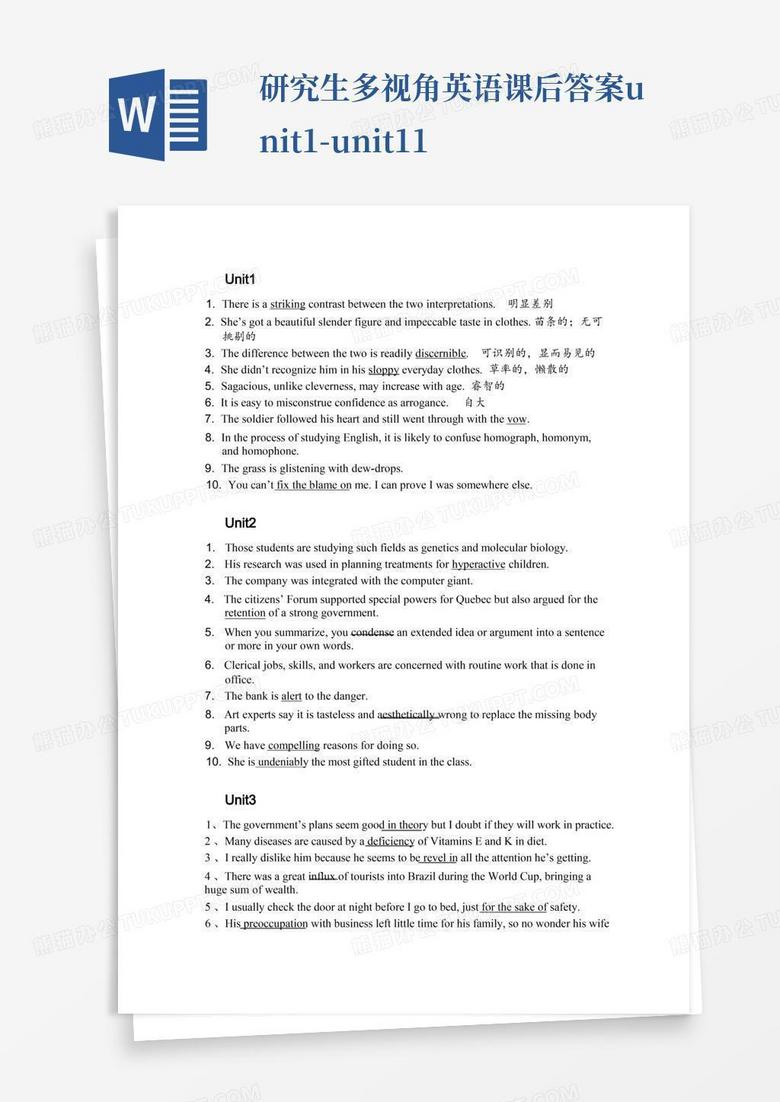 研究生多视角英语课后答案unit1-unit11Word模板下载_编号lbxavkzb_熊猫办公