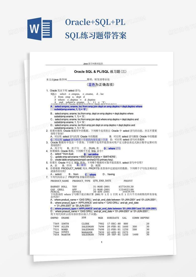 oracle+sql+plsql练习题带答案Word模板下载_编号qmykydov_熊猫办公