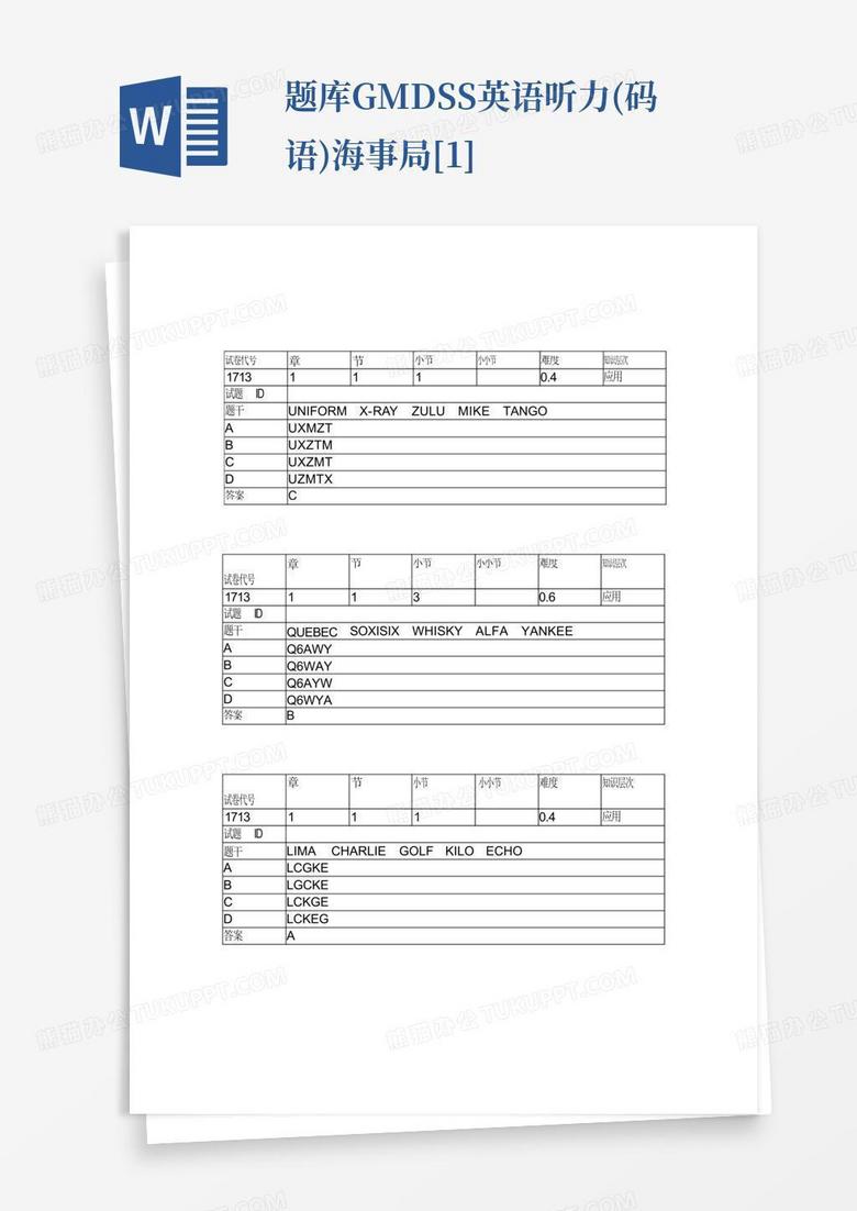 题库gmdss英语听力(码语)海事局[1]Word模板下载_编号lznvmana_熊猫办公