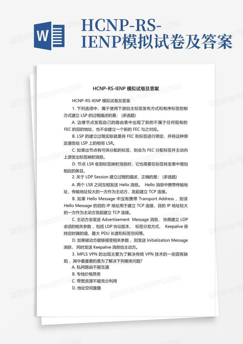hcnp-rs-ienp模拟试卷及答案Word模板下载_编号ldvyxvrj_熊猫办公