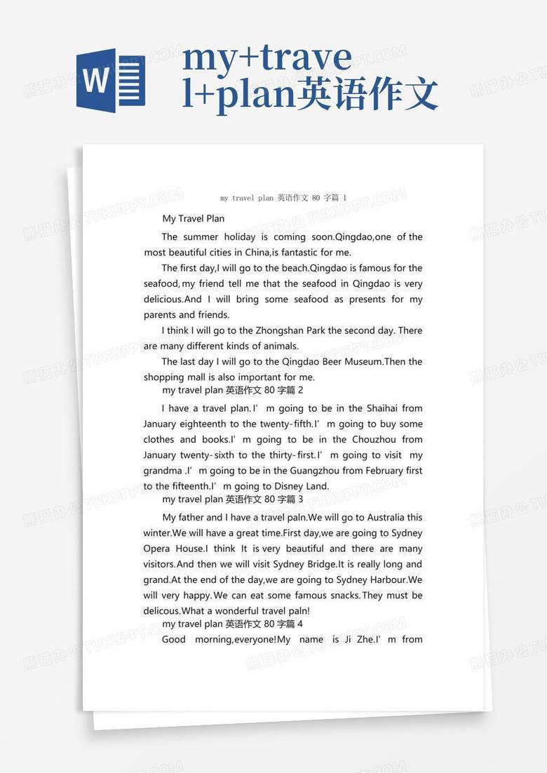 my+travel+plan英语作文Word模板下载_编号qwkjozvm_熊猫办公