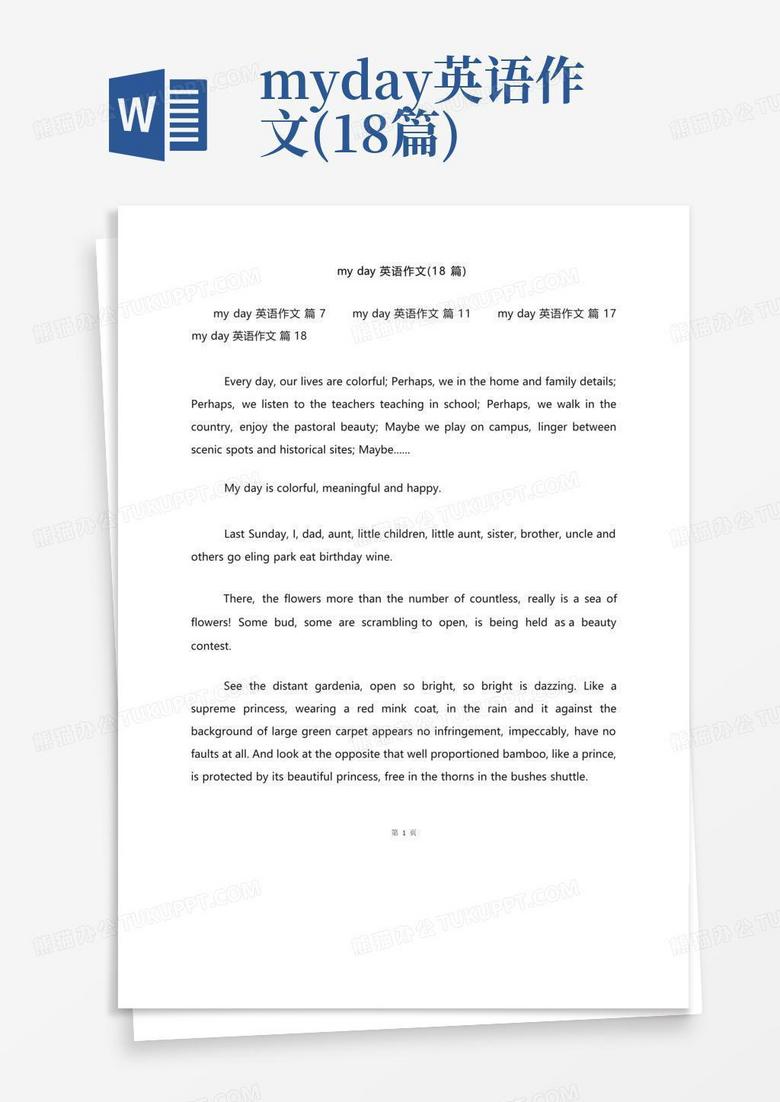 myday英语作文(18篇)Word模板下载_编号qdvmjdkm_熊猫办公