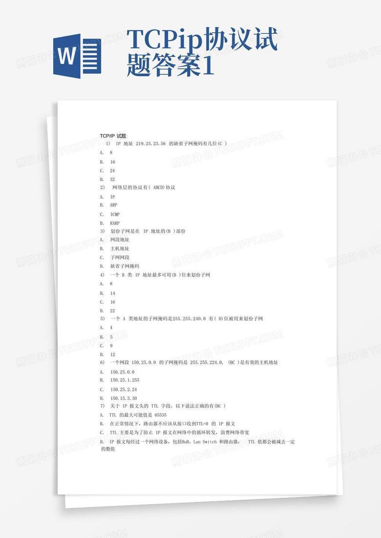 tcpip协议试题答案1Word模板下载_编号lvbayegw_熊猫办公