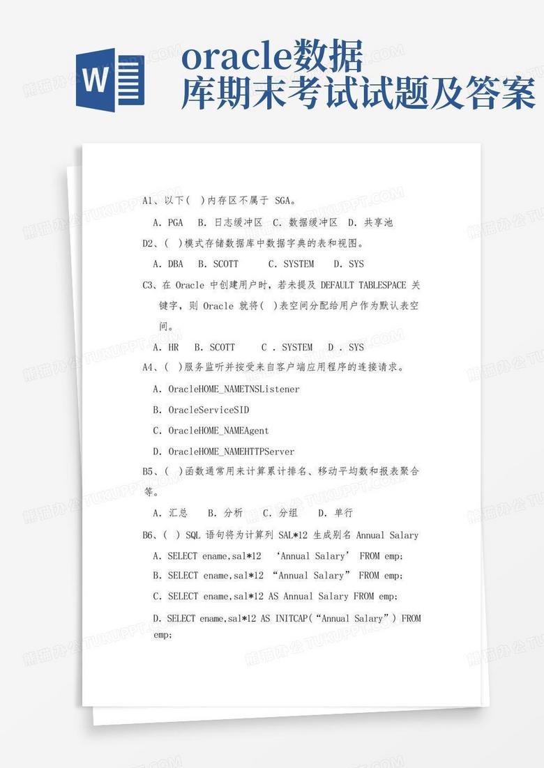 Oracle数据库期末考试试题及答案word模板下载编号qyzgwxdz熊猫办公 