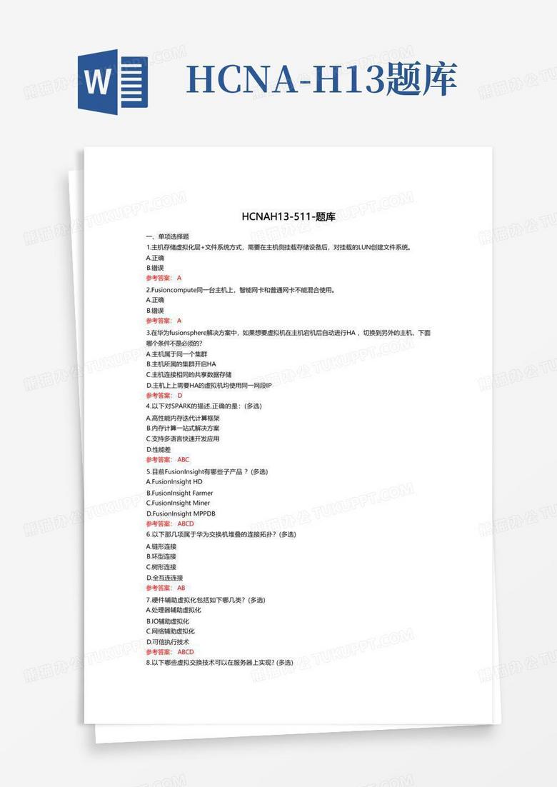 hcna-h13题库Word模板下载_编号qexzernz_熊猫办公