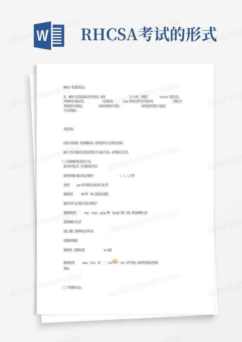 rhcsa考试的形式Word模板下载_编号qexzkxog_熊猫办公