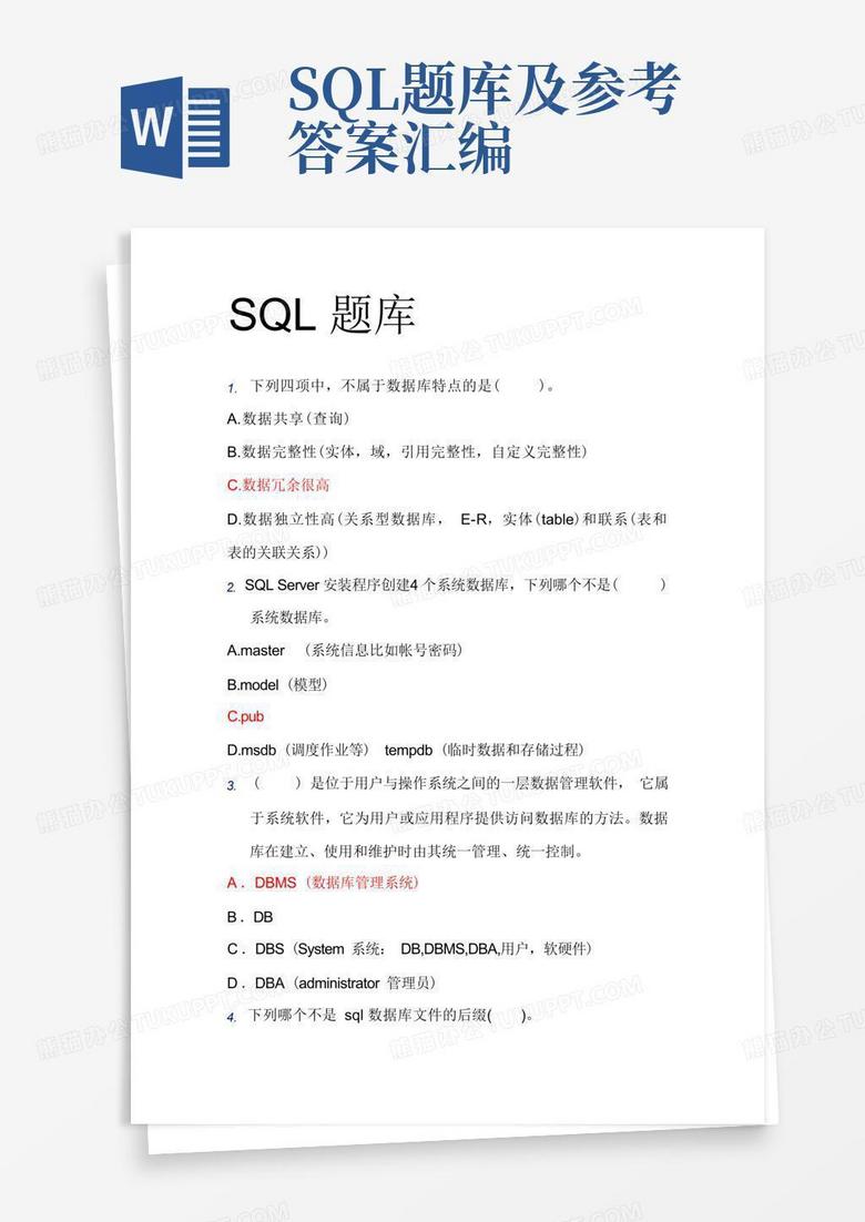 sql题库及参考答案汇编Word模板下载_编号lzngakdz_熊猫办公