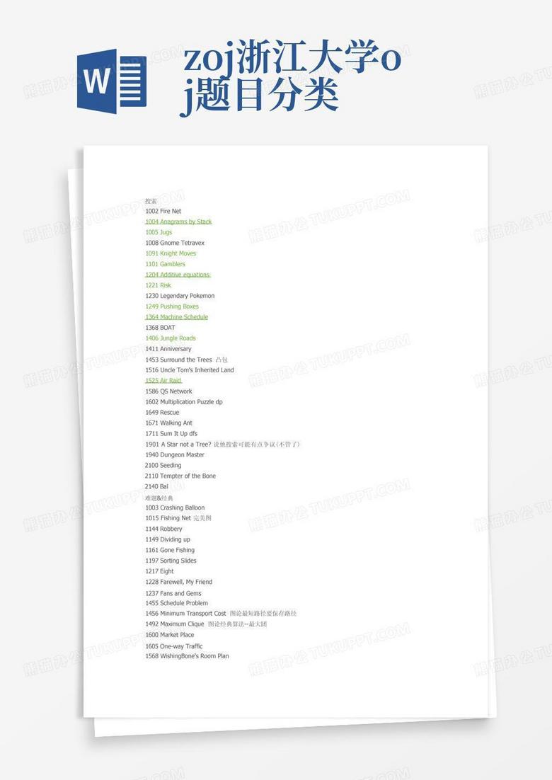 zoj浙江大学oj题目分类Word模板下载_编号qrmzbjrx_熊猫办公