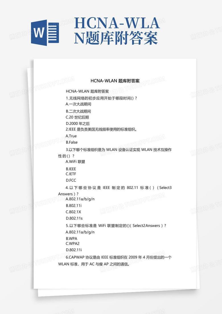 hcna-wlan题库附答案Word模板下载_编号qjmkwxdo_熊猫办公