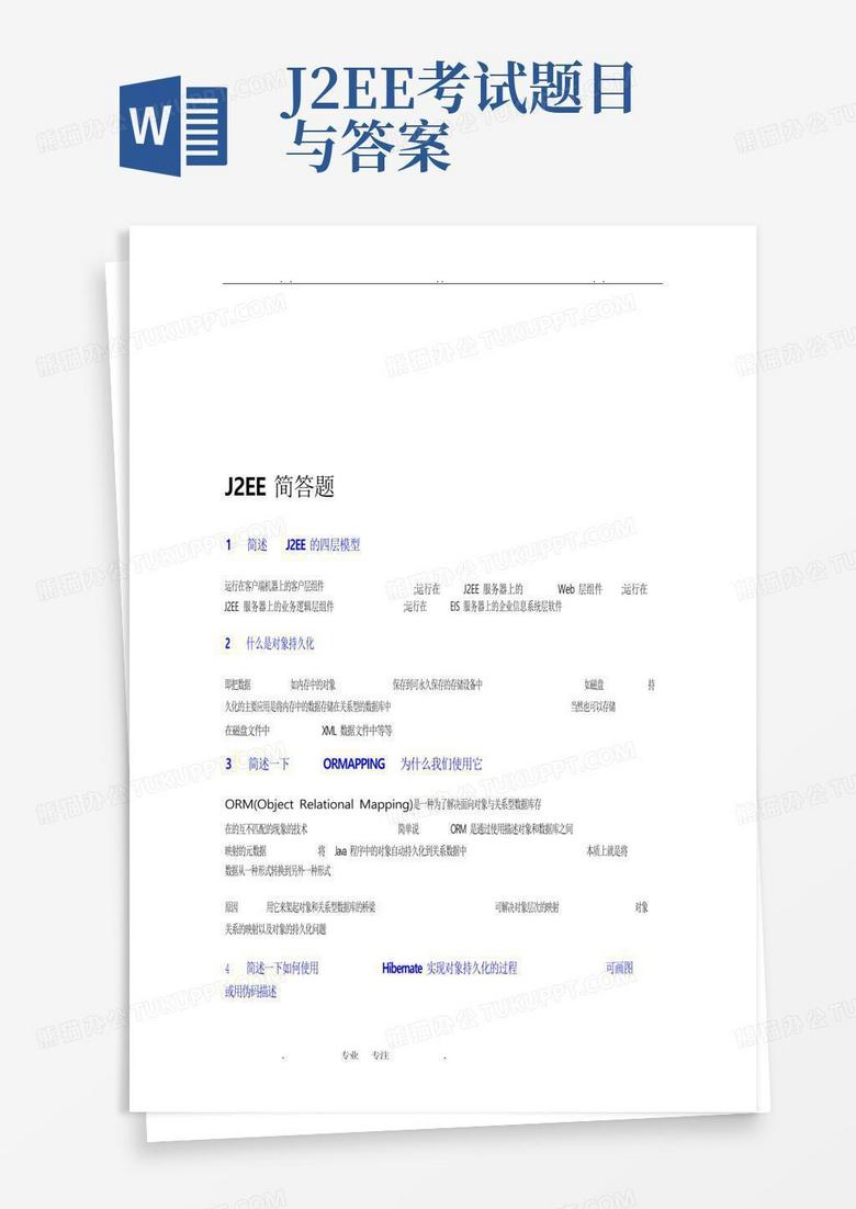 j2ee考试题目与答案Word模板下载_编号qxdypawo_熊猫办公