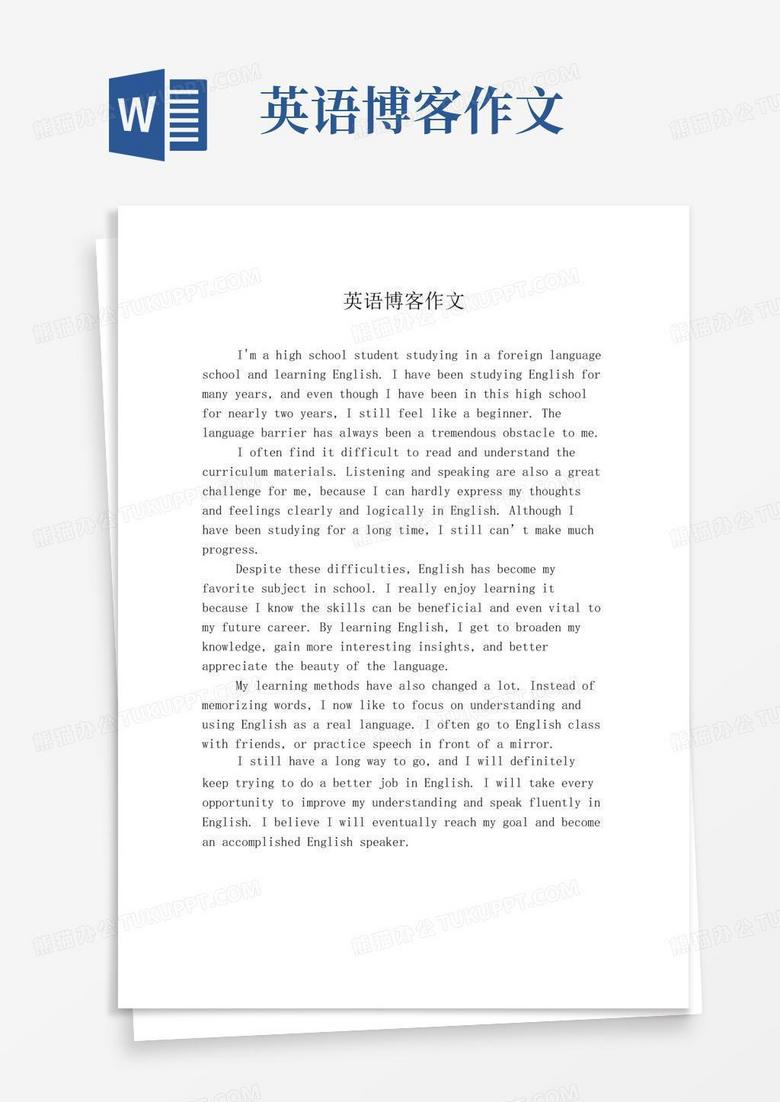 英语博客作文Word模板下载_编号ljmoermp_熊猫办公