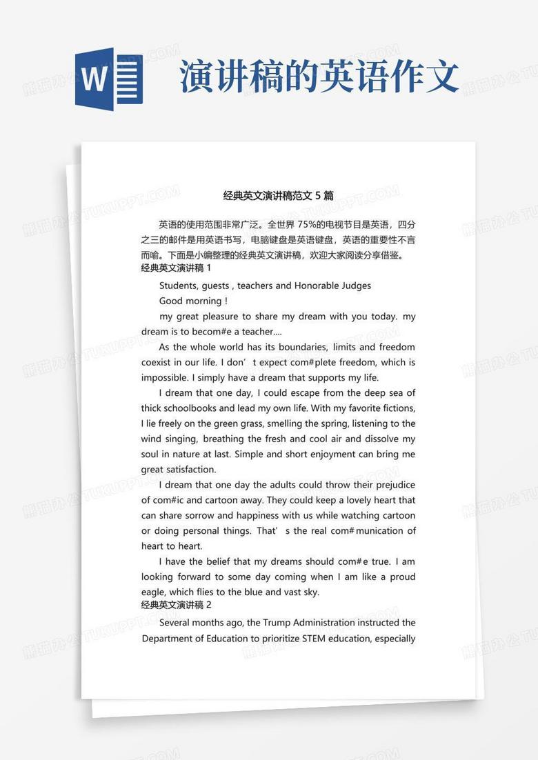 经典英文演讲稿范文5篇Word模板下载_编号lnrkjbgp_熊猫办公