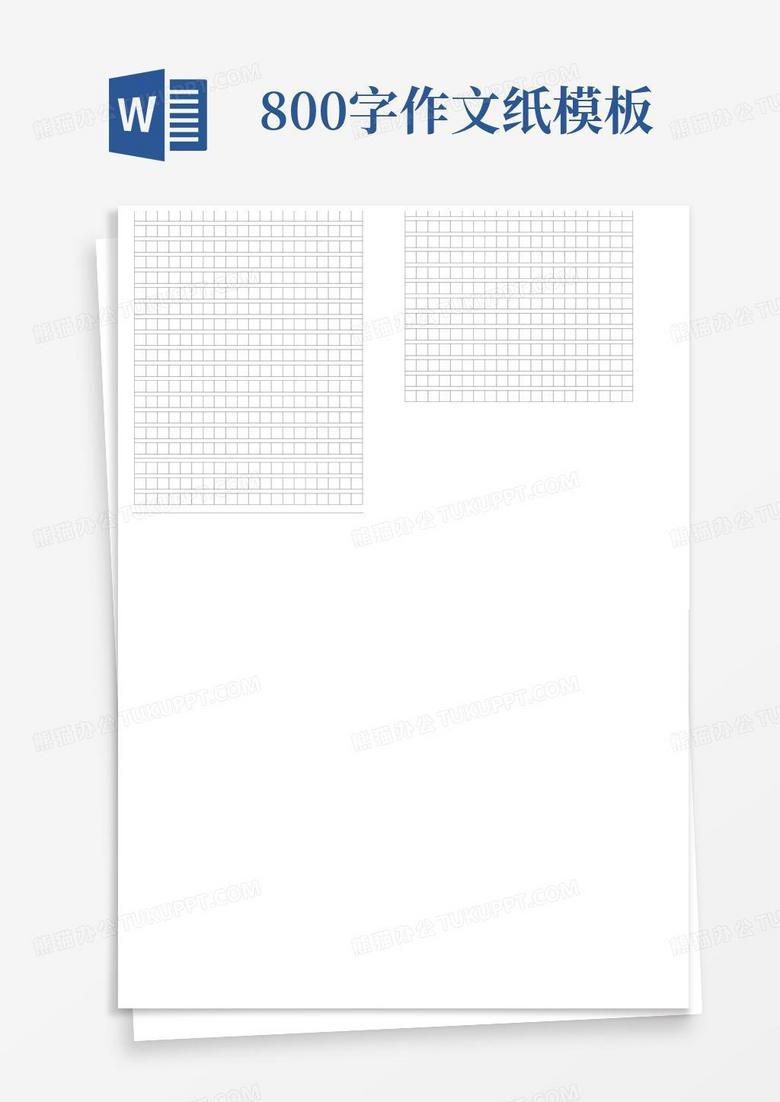 作文方格纸(实用)b4纸800字Word模板下载_编号lgpebknb_熊猫办公