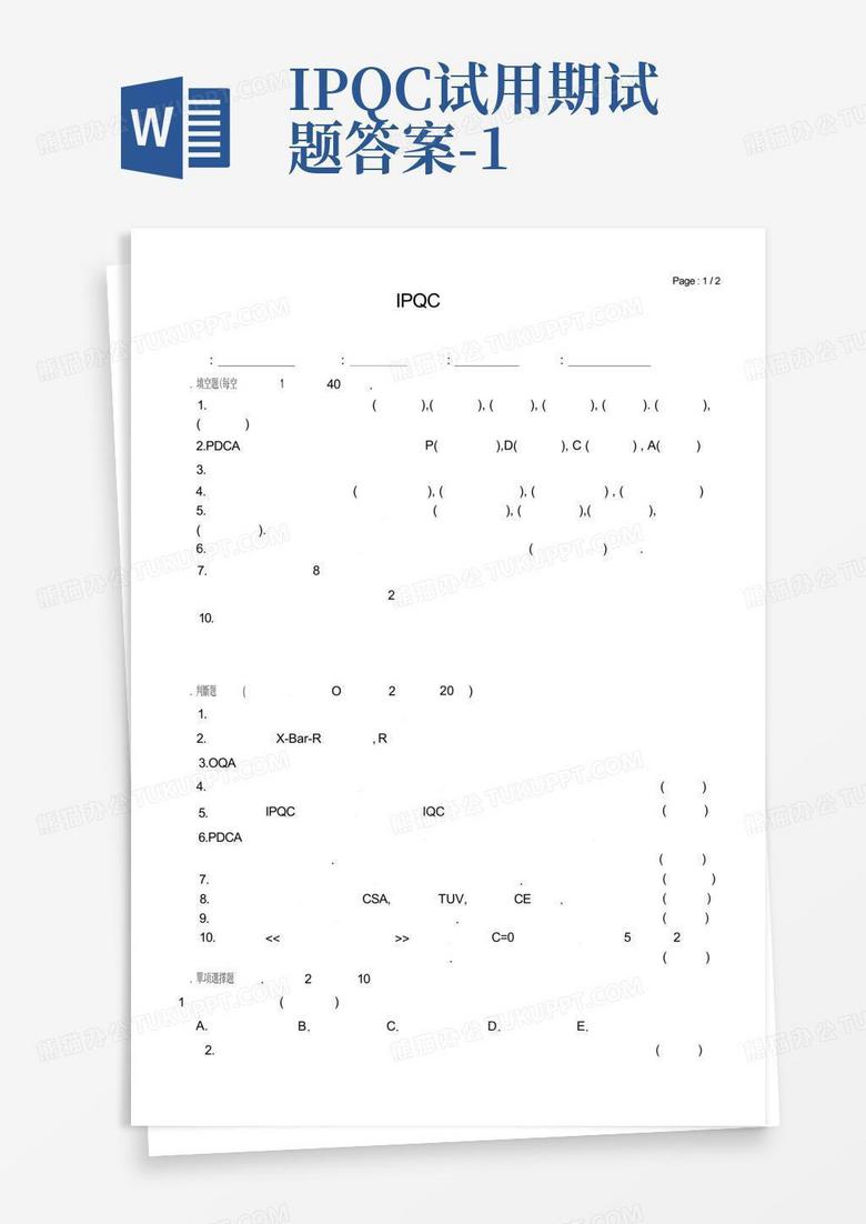 ipqc试用期试题答案-1Word模板下载_编号ldpnwdvw_熊猫办公