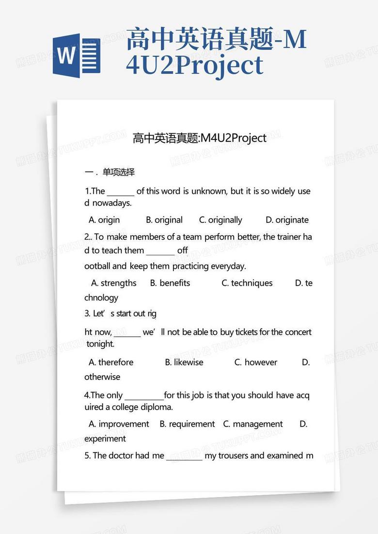 高中英语真题-m4u2projectWord模板下载_编号qvjoxpep_熊猫办公
