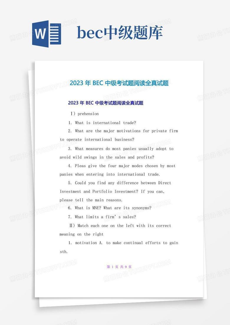 2023年bec中级考试题阅读全真试题Word模板下载_编号lokypnyy_熊猫办公