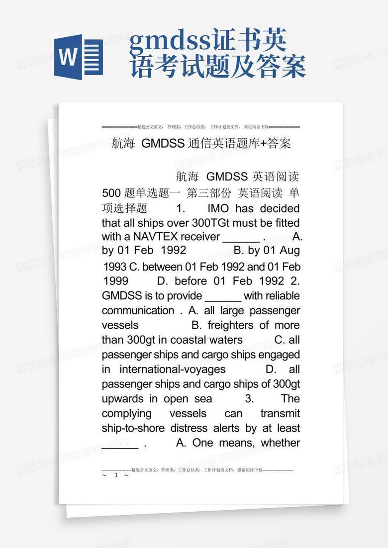 航海gmdss通信英语题库答案Word模板下载_编号labekrwb_熊猫办公