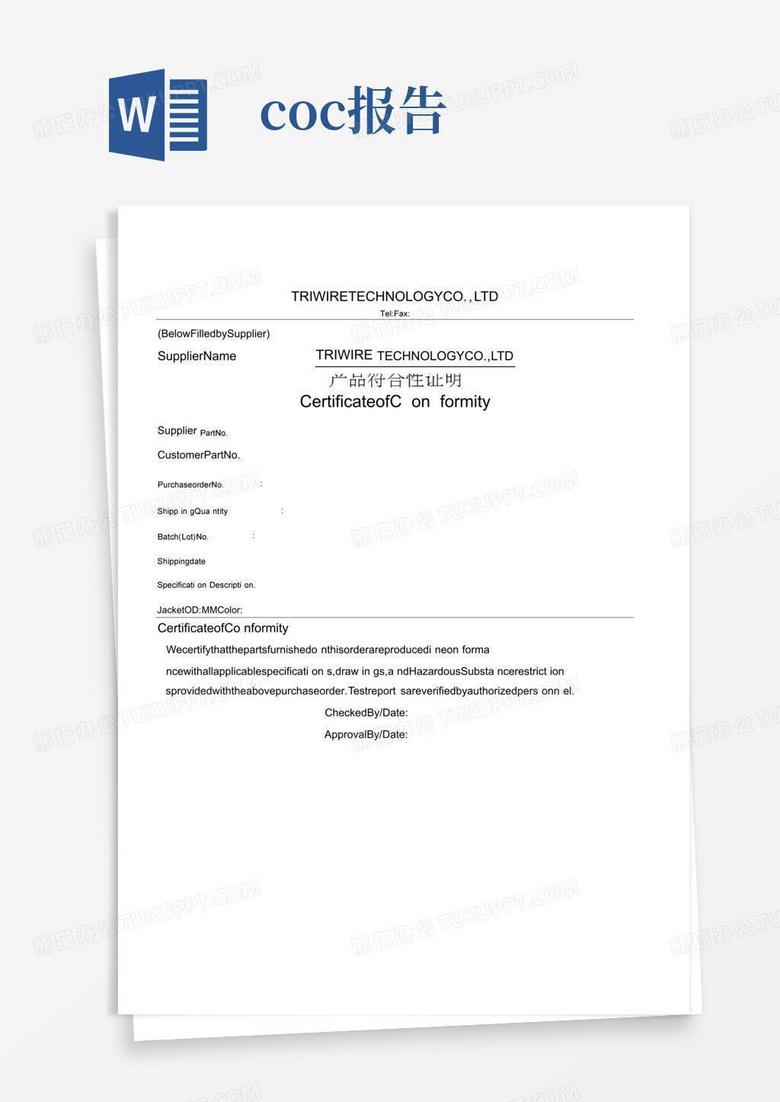 coc报告格式Word模板下载_编号lpbdpvdz_熊猫办公