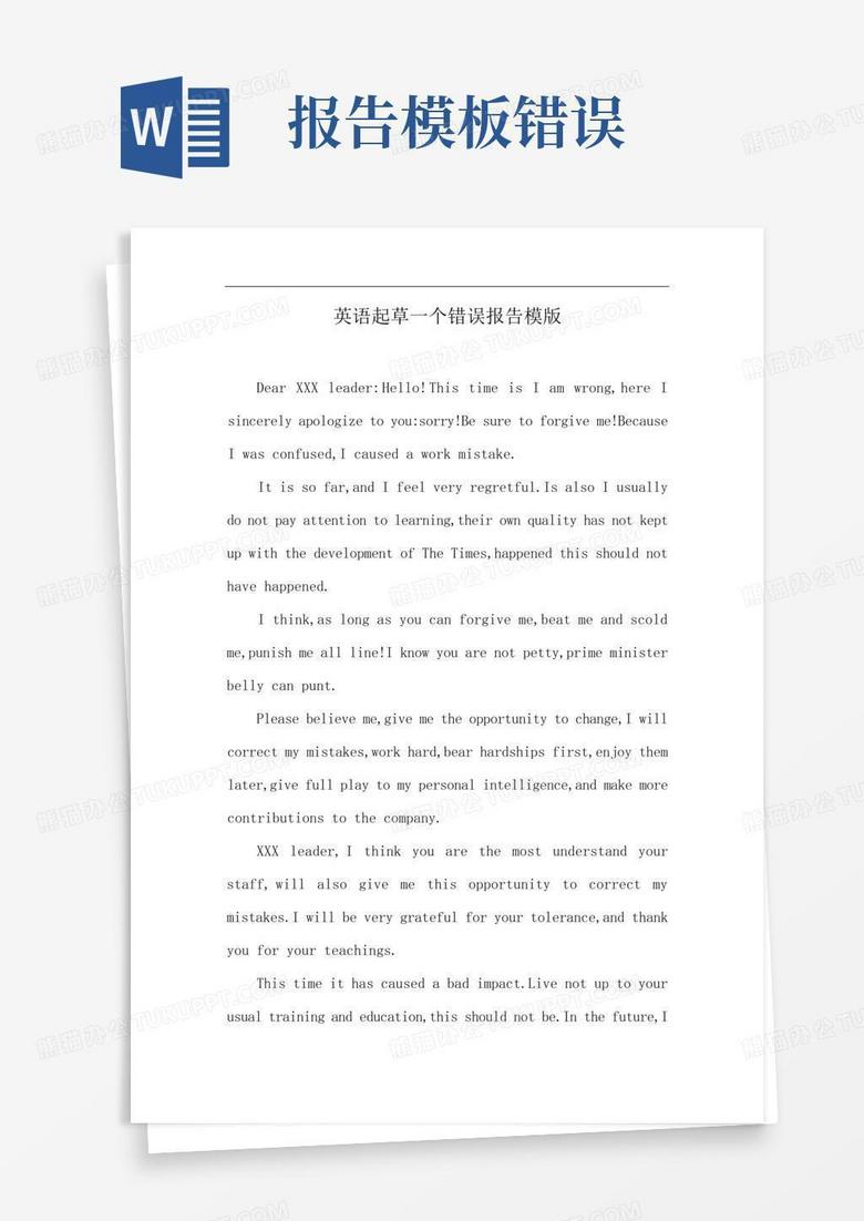 英语起草一个错误报告模版Word模板下载_编号qokwzzrn_熊猫办公