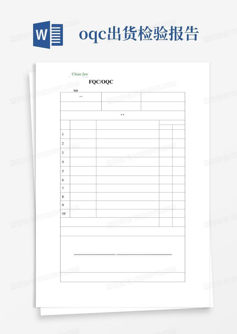 fqc_oqc成品出货检验报告表Word模板下载_编号qzajmomd_熊猫办公