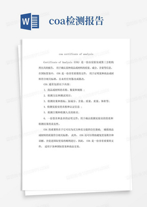 coa报告Word模板_coa报告Word模板下载_熊猫办公