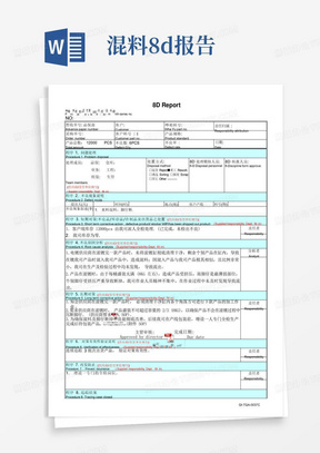 8d报告案例Word模板下载_熊猫办公