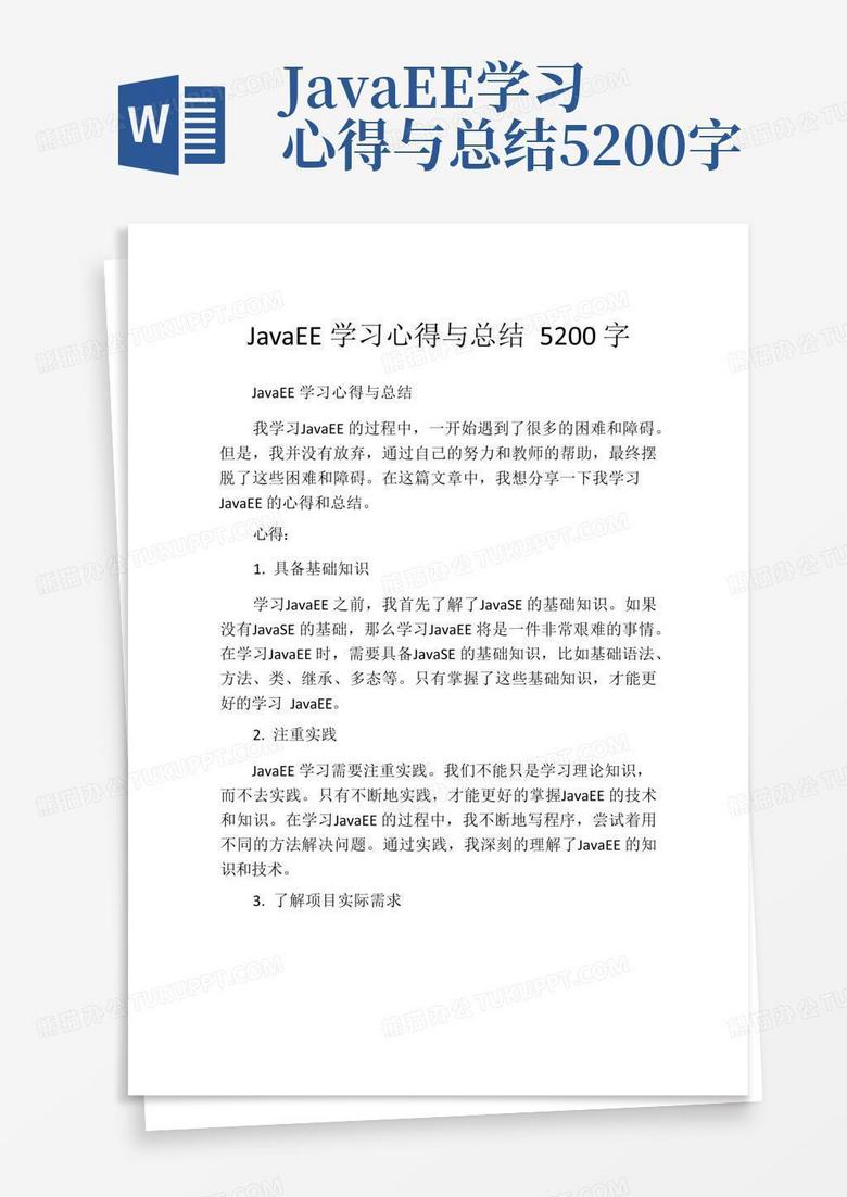 javaee学习心得与总结5200字Word模板下载_编号lvnexywo_熊猫办公