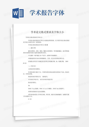 学术论文写作基本格式根据国家标准gb7713-87《科学技术报告、学术论文Word模板下载_编号qrpgozvn_熊猫办公