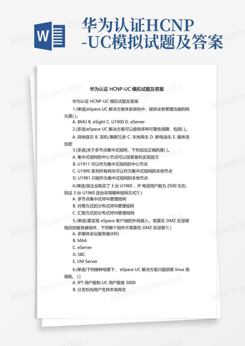 华为认证hcnp-uc模拟试题及答案Word模板下载_编号lxpmrknk_熊猫办公