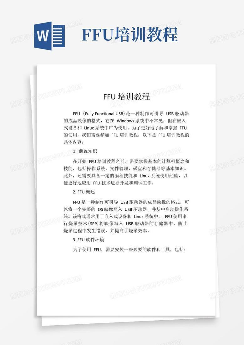 ffu培训教程Word模板下载_编号lkbxnzko_熊猫办公